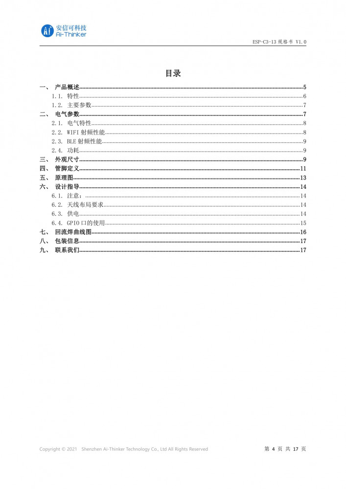 ESP-C3-13-4M datasheet page 4