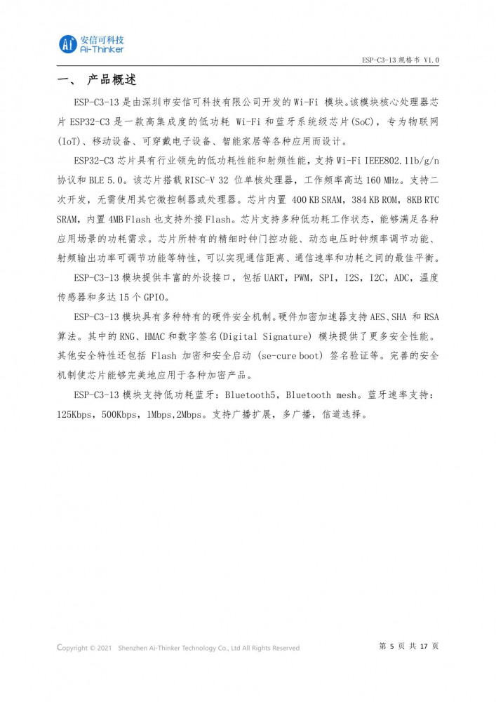 ESP-C3-13-4M datasheet page 5