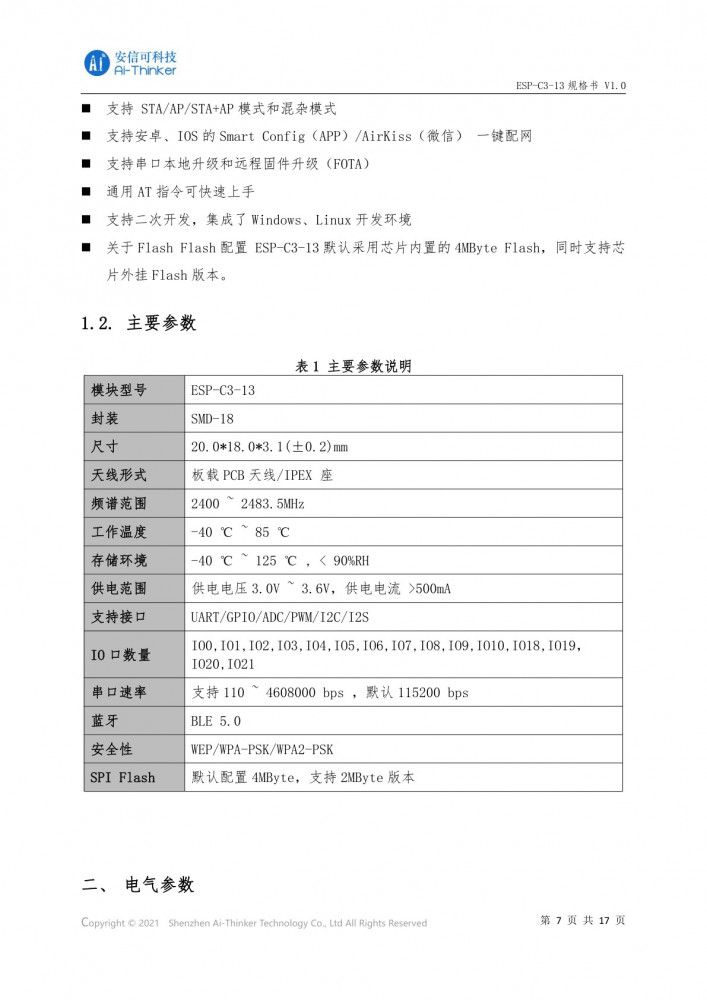 ESP-C3-13-4M datasheet page 7