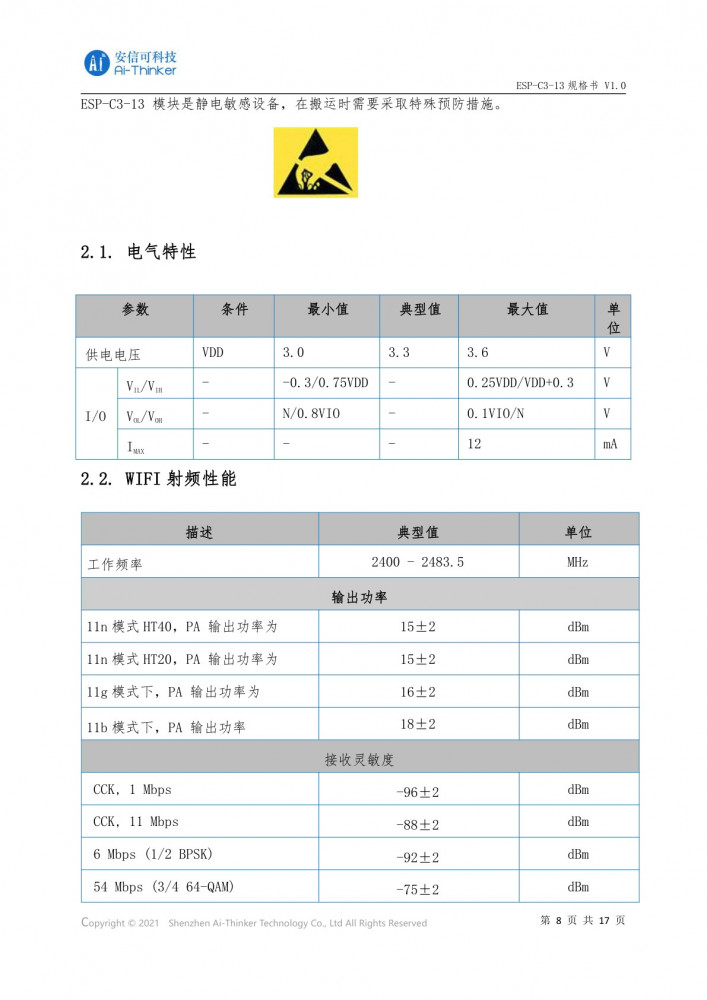 ESP-C3-13-4M datasheet page 8