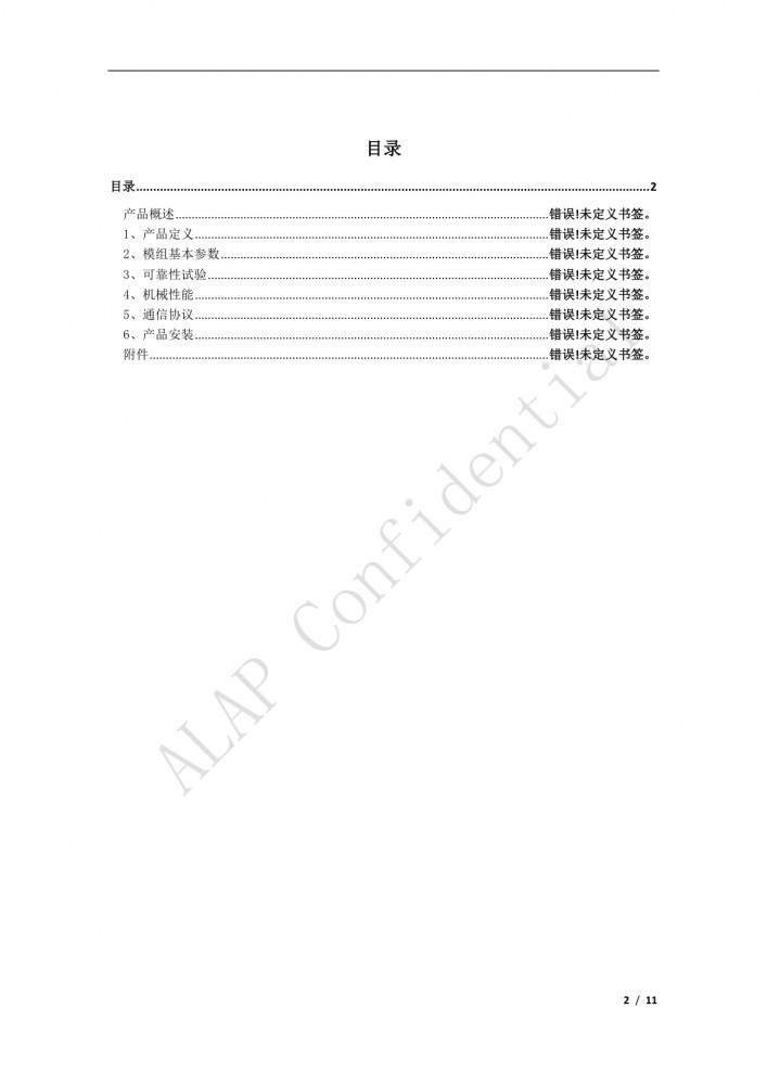 DWXSH002A technical document page 2