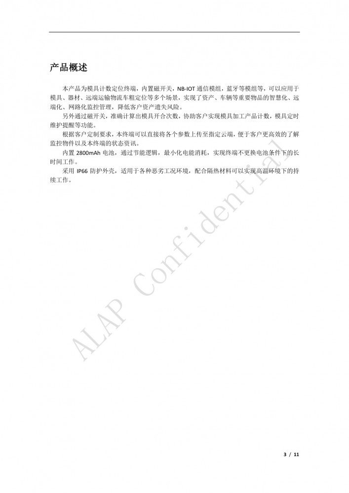 DWXSH002A technical document page 3