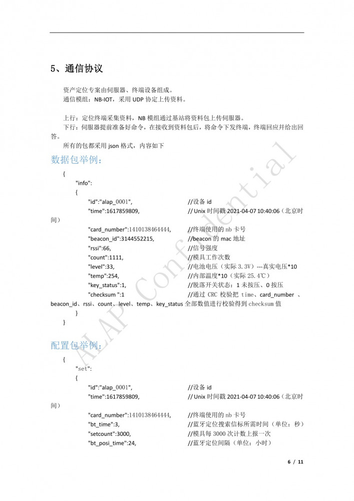 DWXSH002A technical document page 6