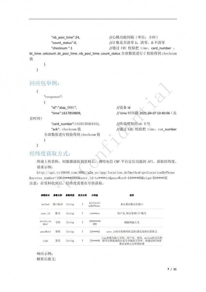 DWXSH002A technical document page 7
