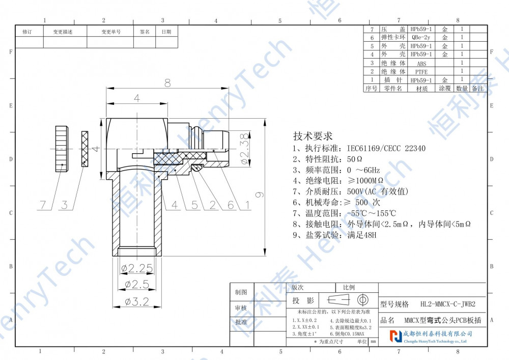 HL2-MMCX-C-JWB2 technical document preview