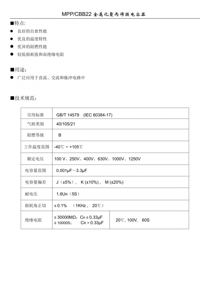 KNSCHA specification page 3