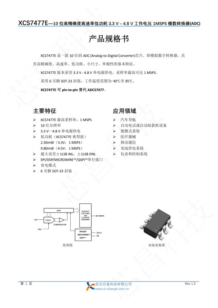 XCS7477E datasheet page 1
