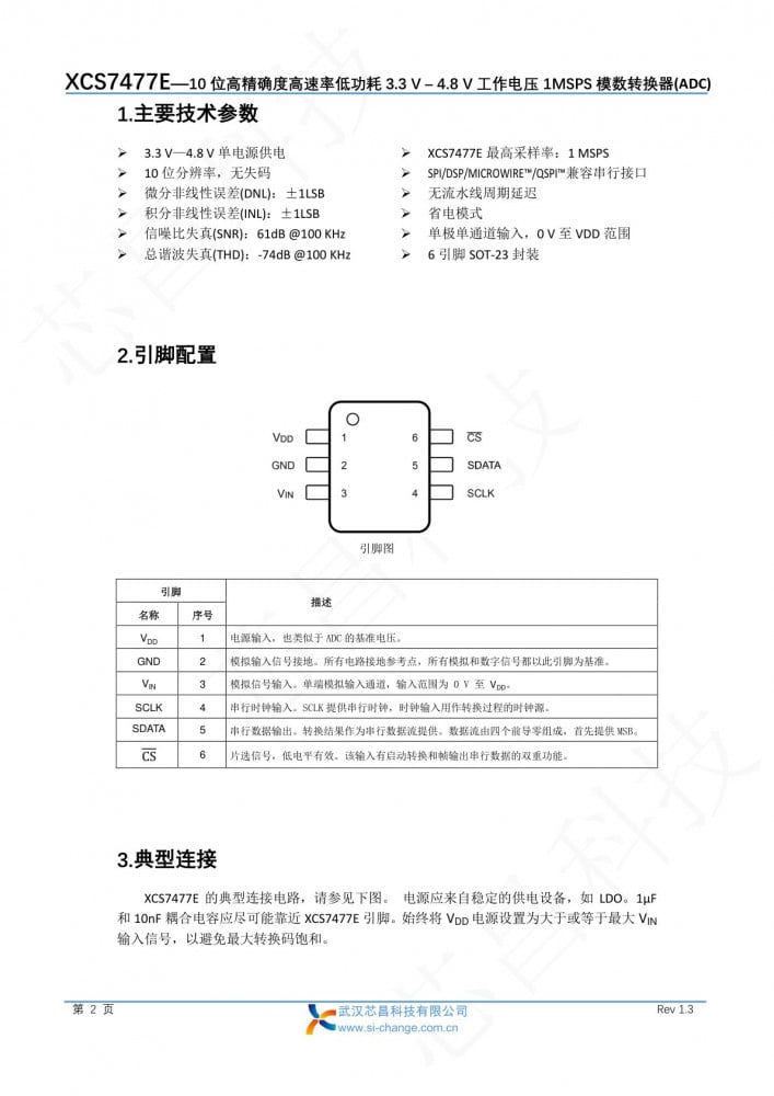 XCS7477E datasheet page 2
