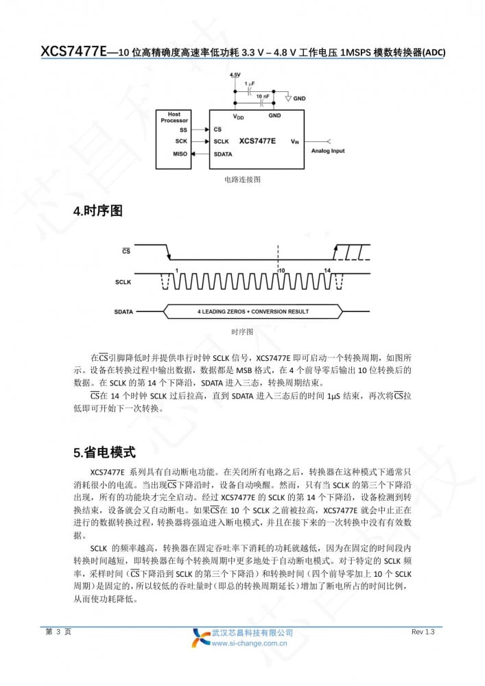 XCS7477E datasheet page 3