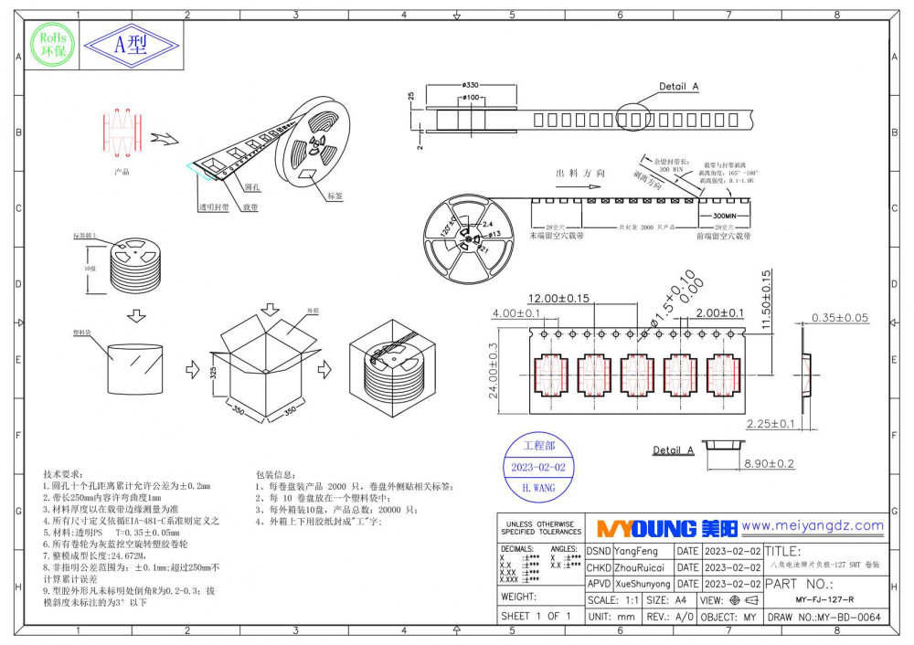 MY-FJ-127-R MYOUNG technical drawing
