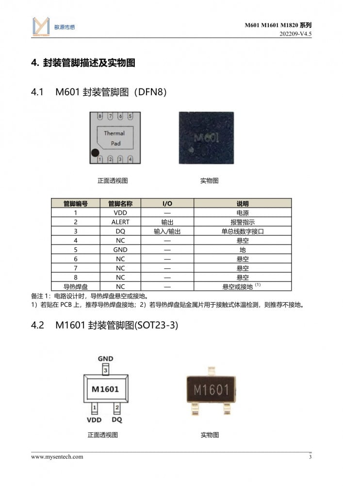 M1820ZT5 datasheet page 5