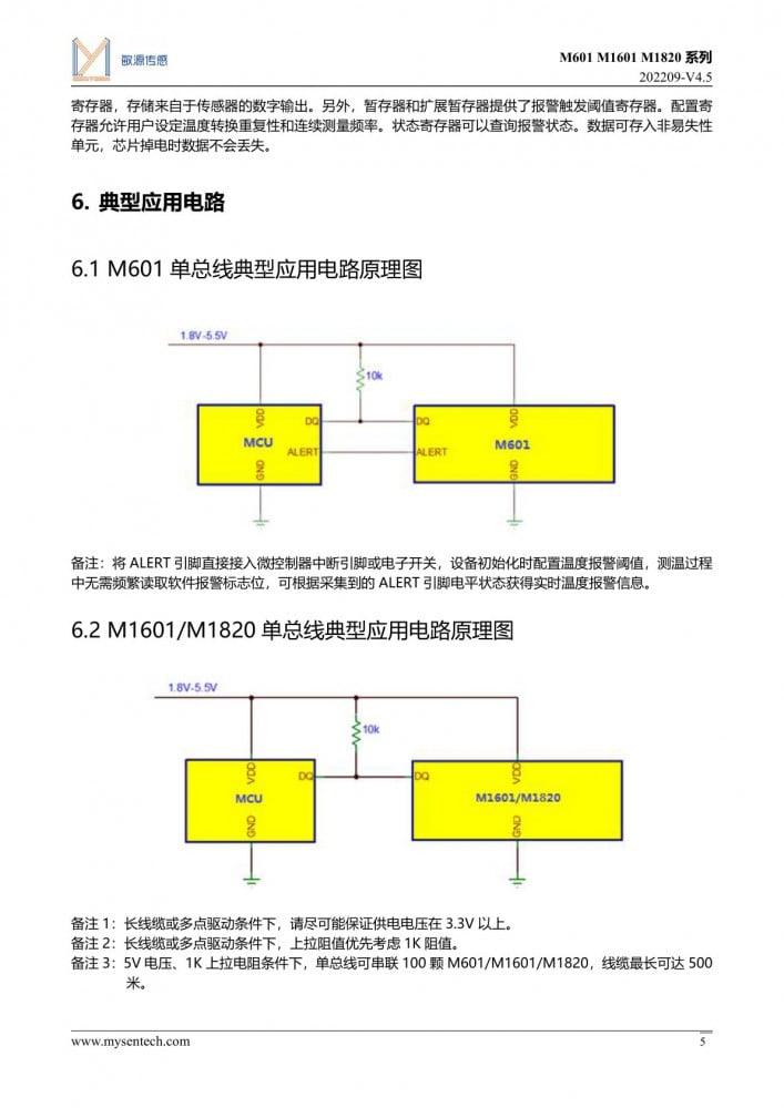 M1820ZT5 datasheet page 7