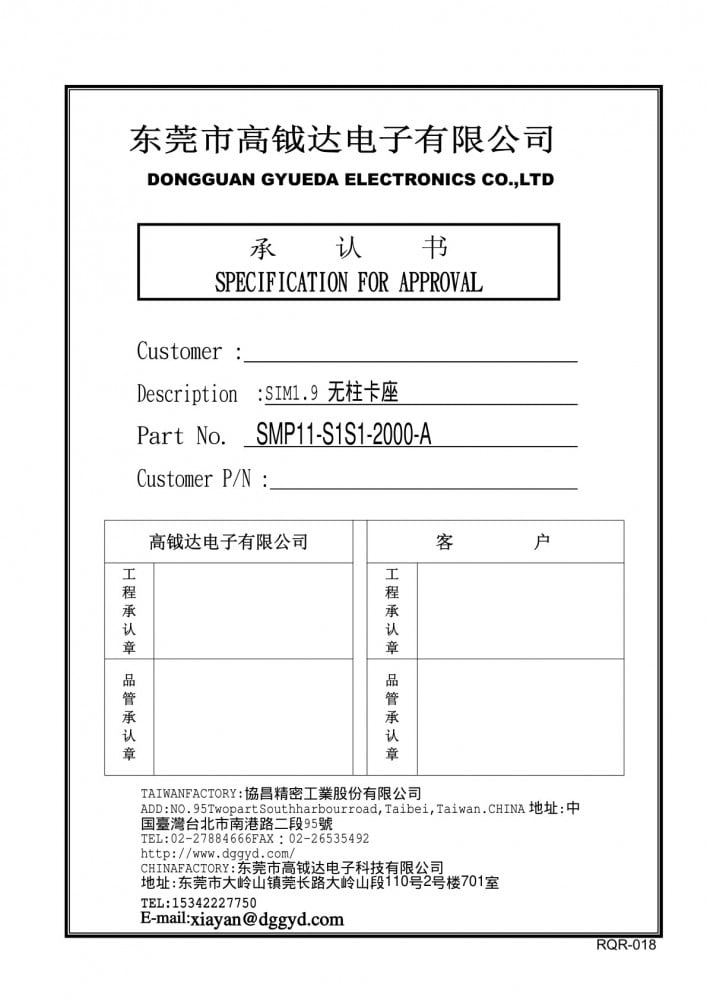 SMP11-S1S1-2000-A specification page 1