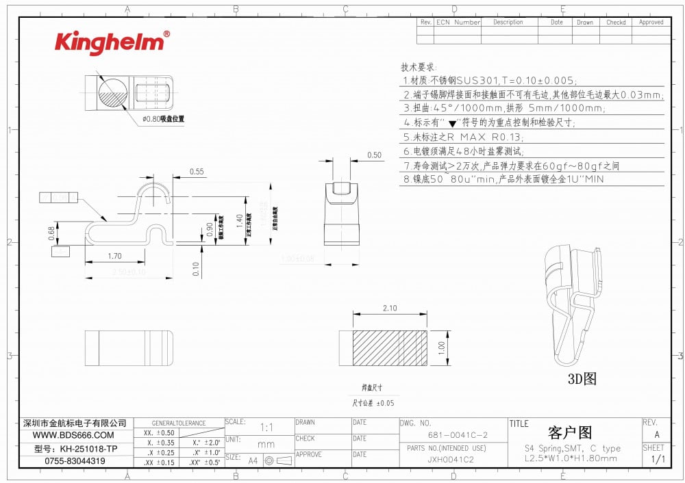 KH-251018-TP technical drawing