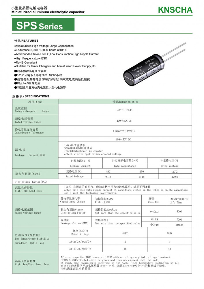 KNSCHA SPS Series datasheet page 1