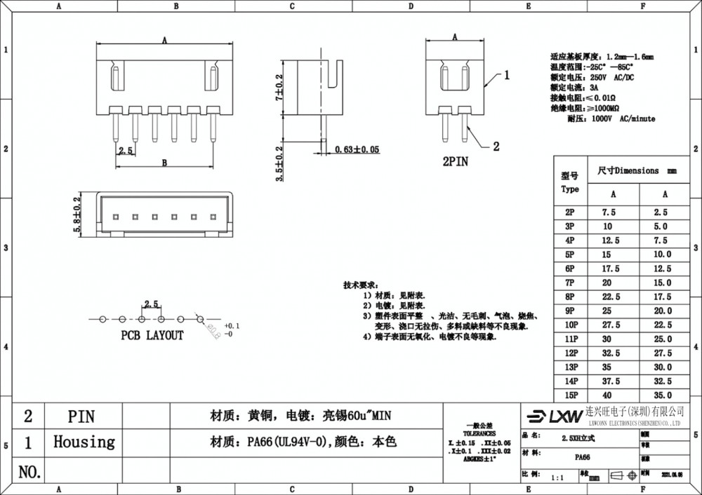 LXWCONN XH-5A technical drawing preview