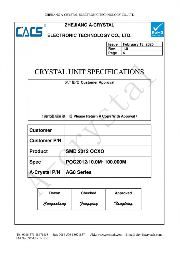POC2012 specification document, page 1