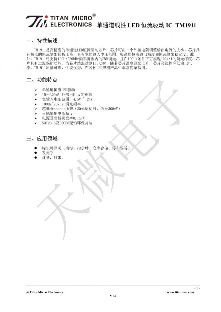 TM1911 technical document page 1