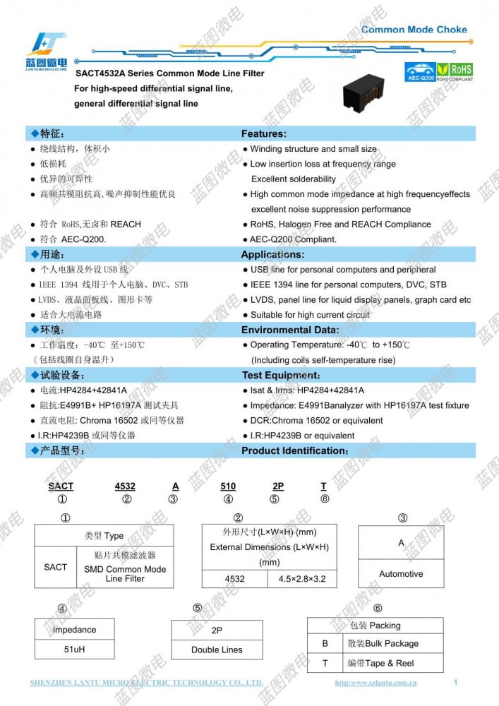 SACT4532A series datasheet page 1