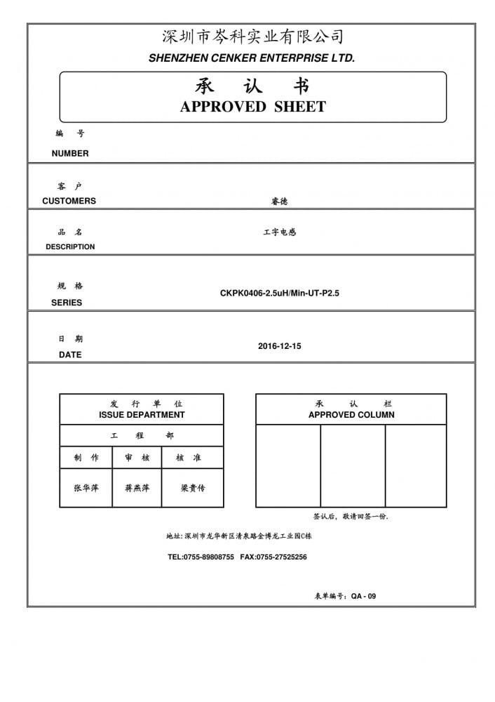 CENKER approved sheet page 1