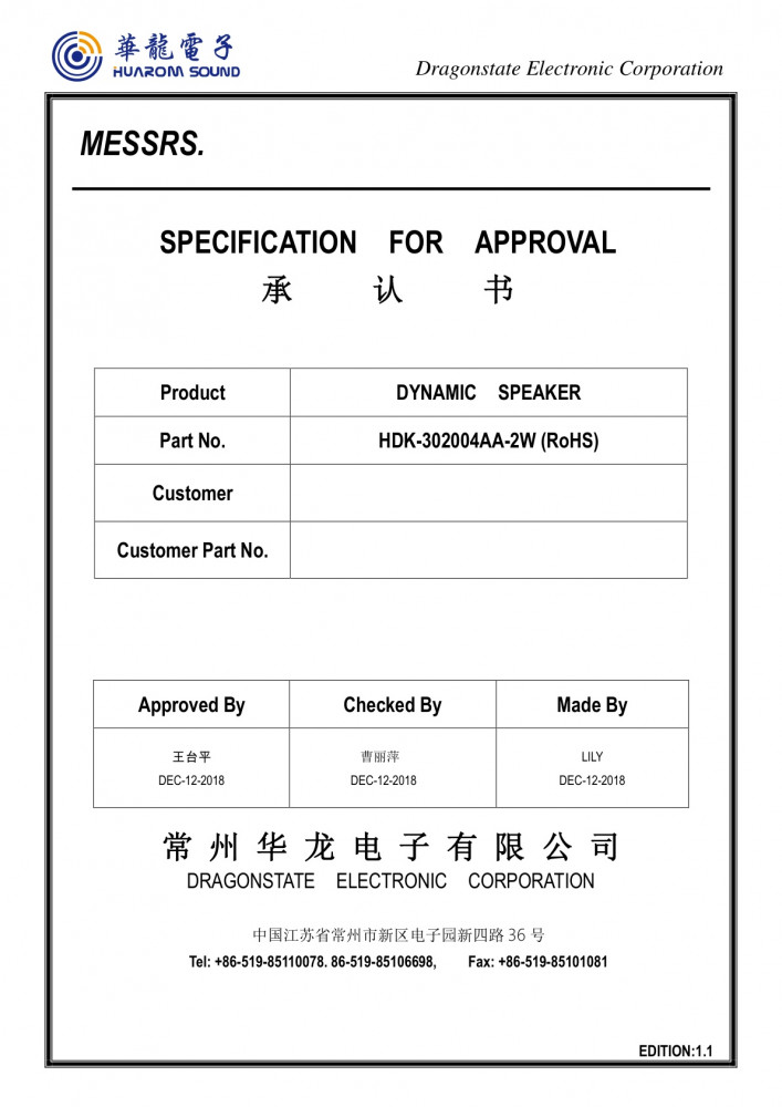 HDK-302004AA-2W approval specification page 1