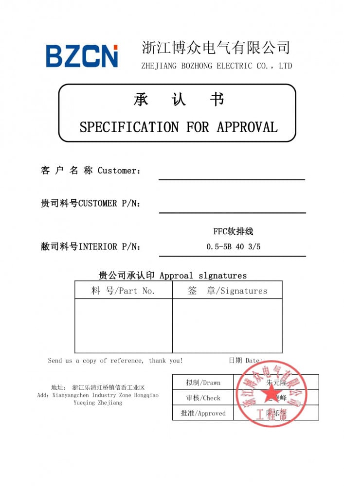 BZCN AB03A0100001005A specification document page 1