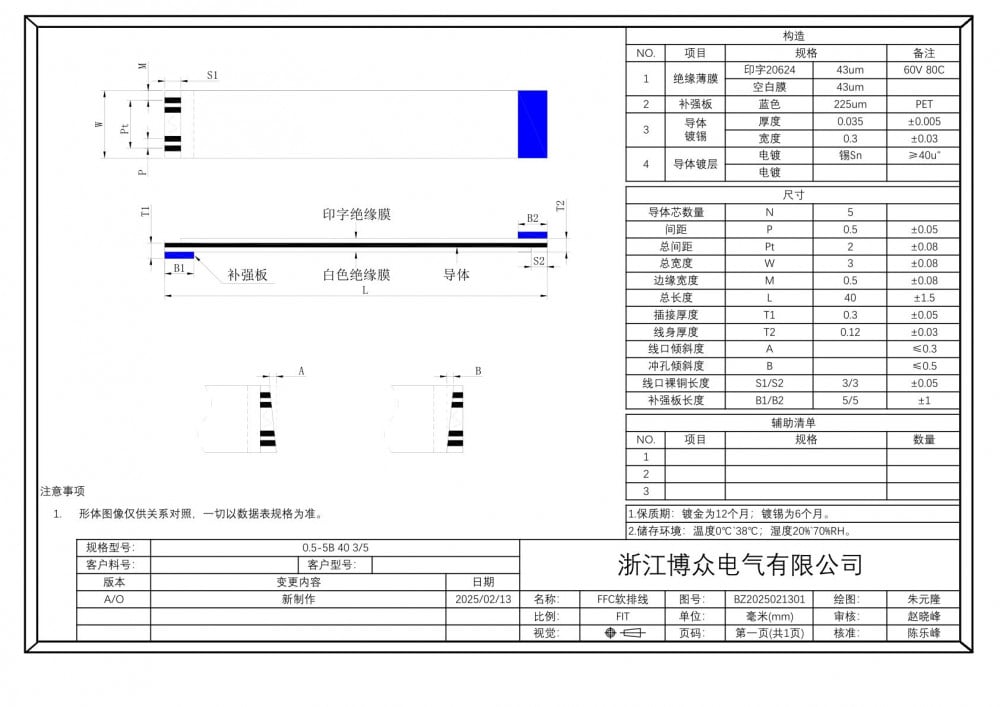 BZCN AB03A0100001005A specification document page 2