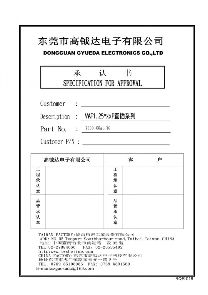 7800-02A1-TG specification page 1