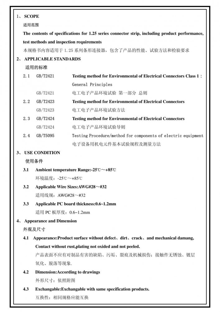 7800-02A1-TG specification page 2