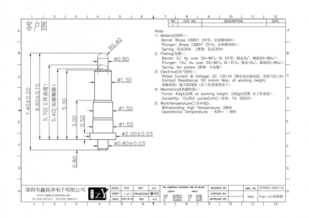 YZP0592-20074-01 drawing page