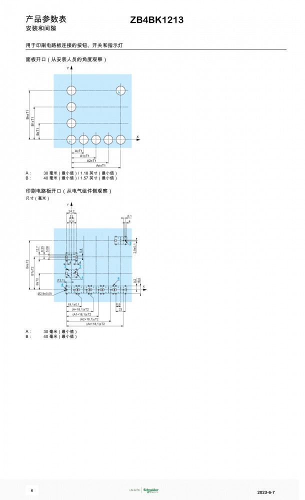 ZB4BK1213 technical document page 6