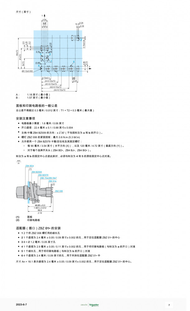ZB4BK1213 technical document page 7