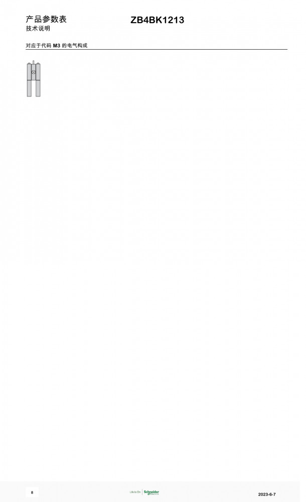 ZB4BK1213 technical document page 8