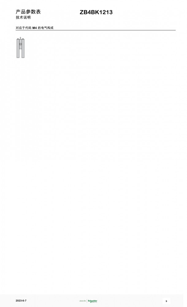 ZB4BK1213 technical document page 9