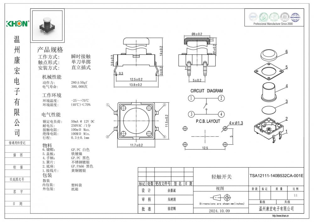 TSA12111-140B532CA-001E specification page 9