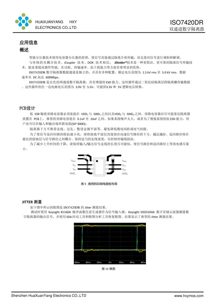 ISO7420DR-HXY datasheet page 7