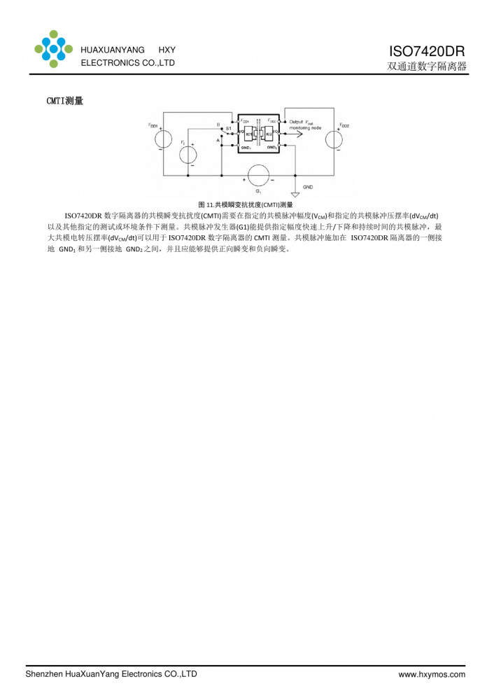 ISO7420DR-HXY datasheet page 8