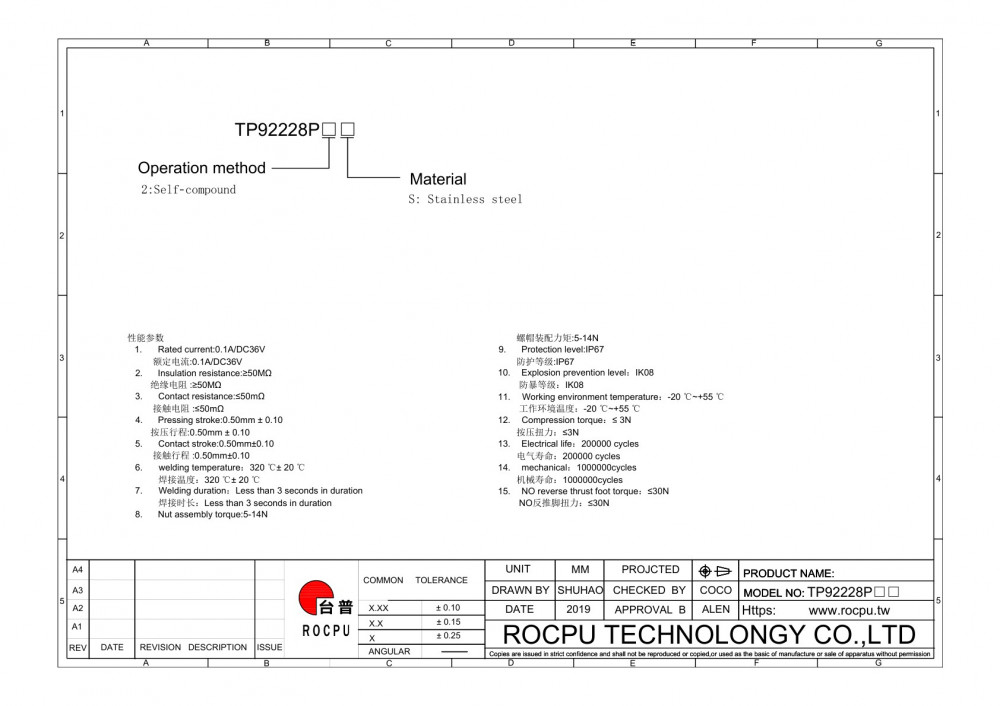 TP92228 technical drawing page 2