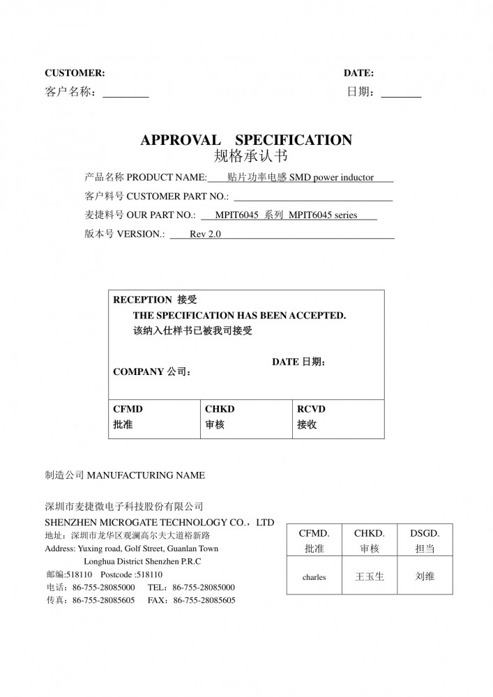 MPIT6045 series specification page 1