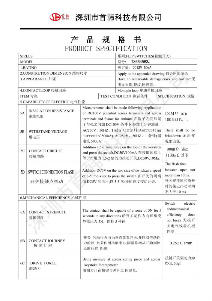 TS6645B3J technical document page 3