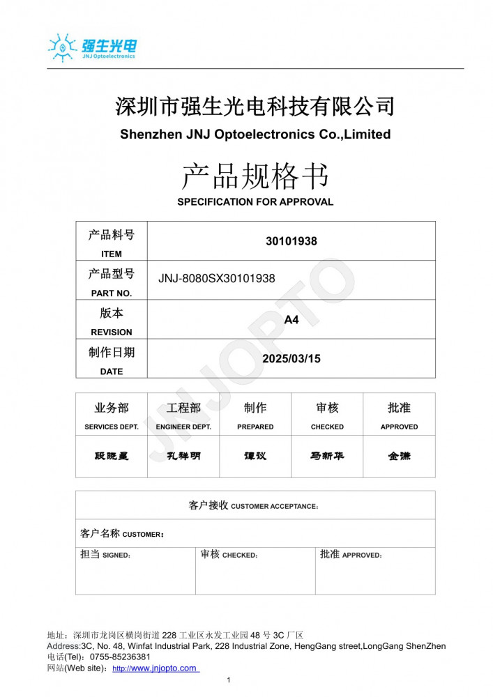JNJ-8080SX30101938 datasheet page 1