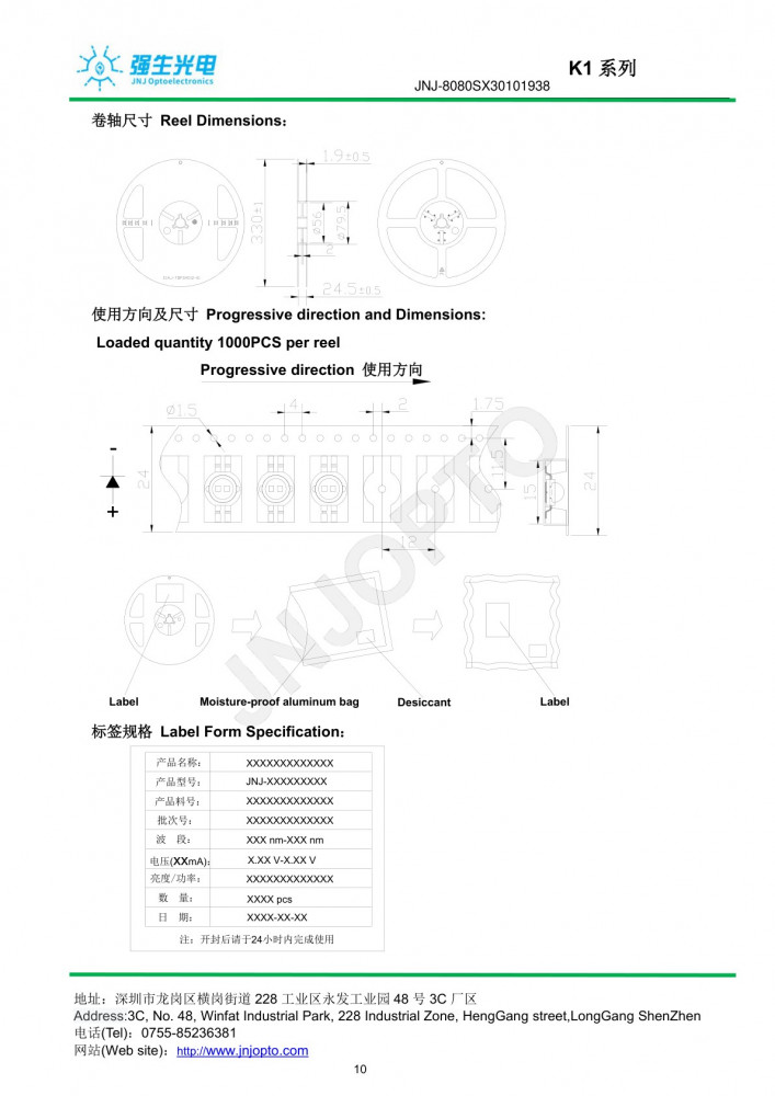 JNJ-8080SX30101938 datasheet page 10