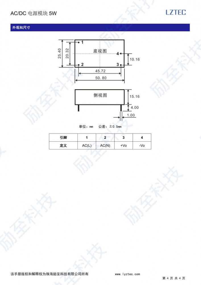 LD05 series datasheet page 4