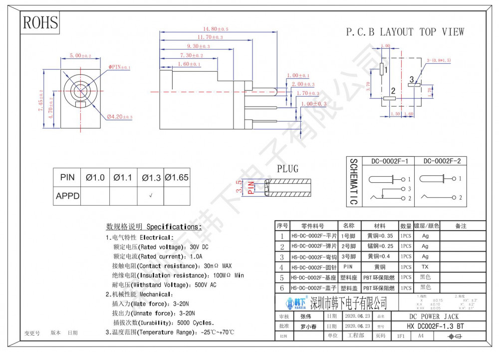HX DC002F-1.3 BT technical drawing page 1