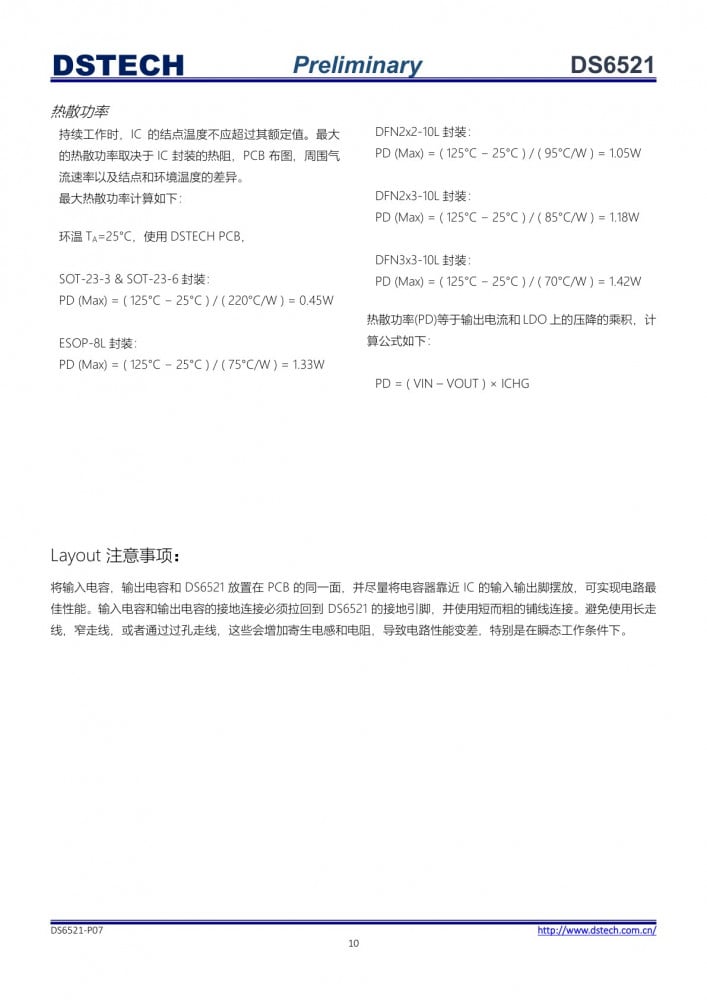 DS6521AFD33 datasheet page 10