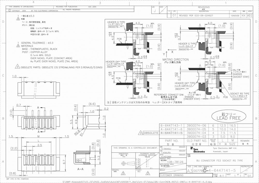 TE Connectivity AMP drawing reference for 4-6447141-6