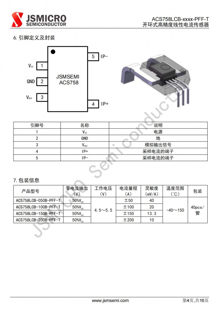 ACS758 technical document page 4