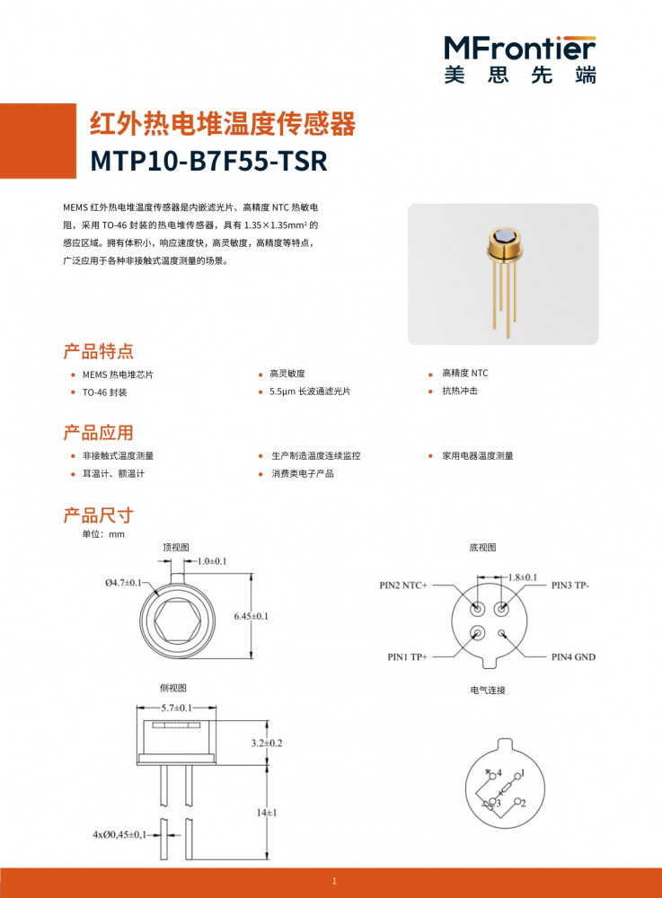 MTP10-B7F55-TSR technical document page 1