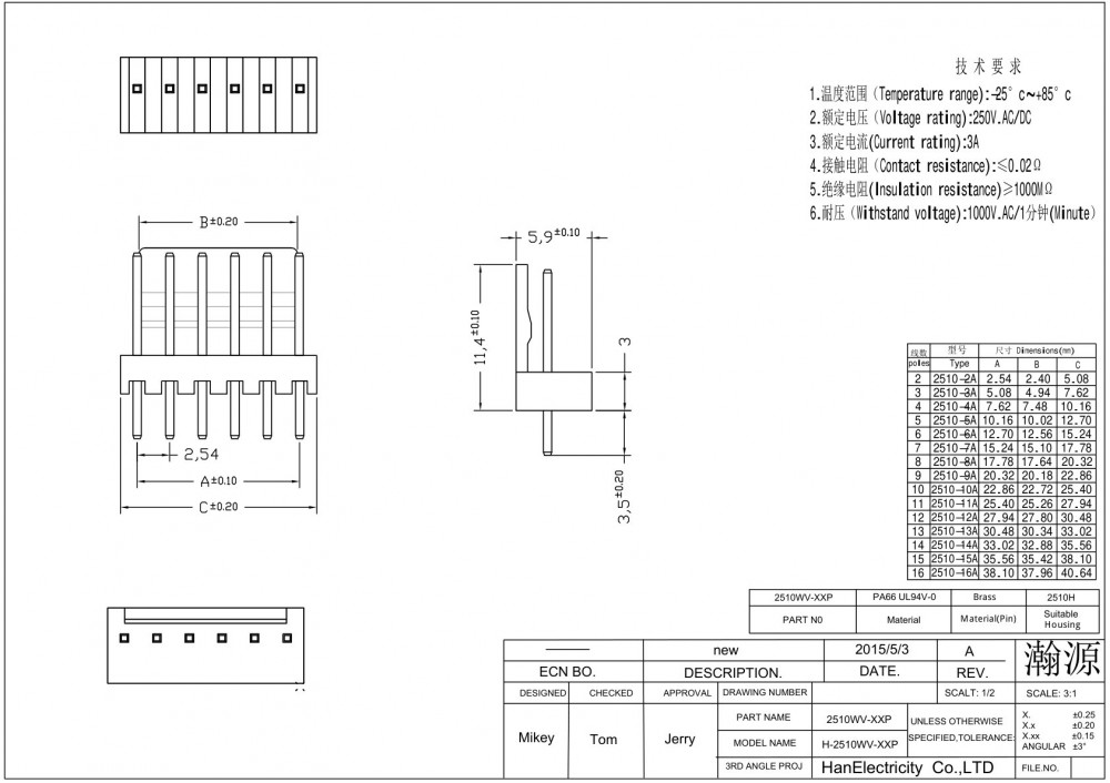 2510WV-02P technical drawing page 1