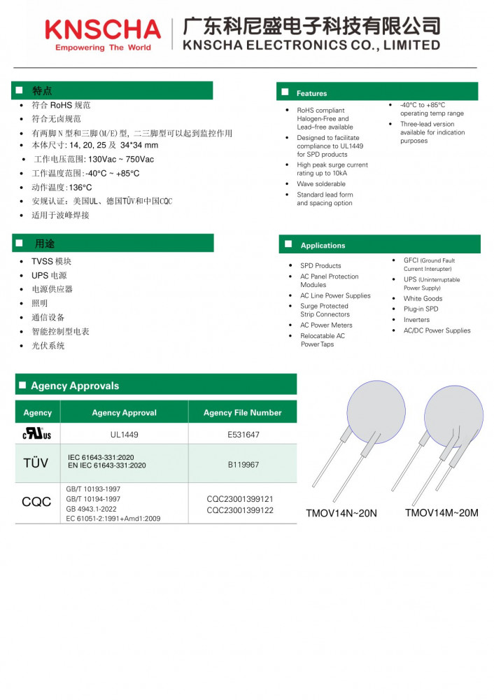 KNSCHA TMOV datasheet page 2